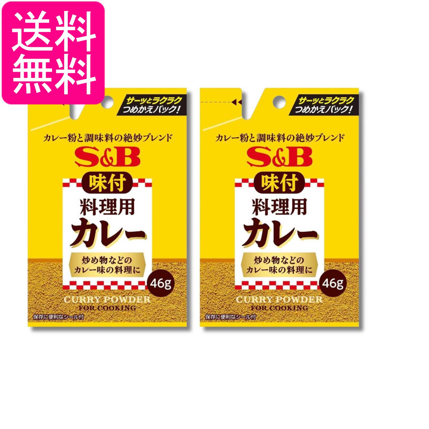 ■食品 ■日本 ■エスビー食品 ■成分 食塩（国内製造）、カレー粉、デキストリン、砂糖、ターメリック／調味料（アミノ酸等）、増粘剤（グァーガム） ■広告文責：森実販売 TEL 050-3580-1499 掲載商品の仕様や付属品等の詳細につき...