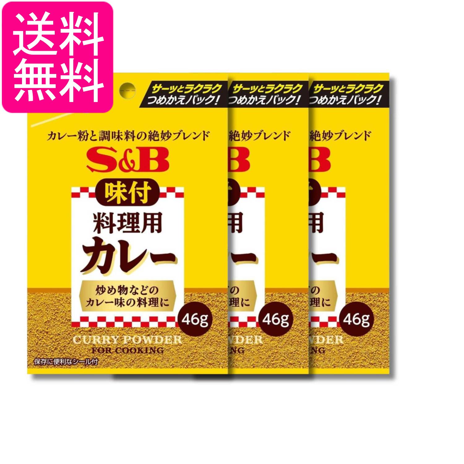 ■食品 ■日本 ■エスビー食品 ■成分 食塩（国内製造）、カレー粉、デキストリン、砂糖、ターメリック／調味料（アミノ酸等）、増粘剤（グァーガム） ■広告文責：森実販売 TEL 050-3580-1499 掲載商品の仕様や付属品等の詳細につき...