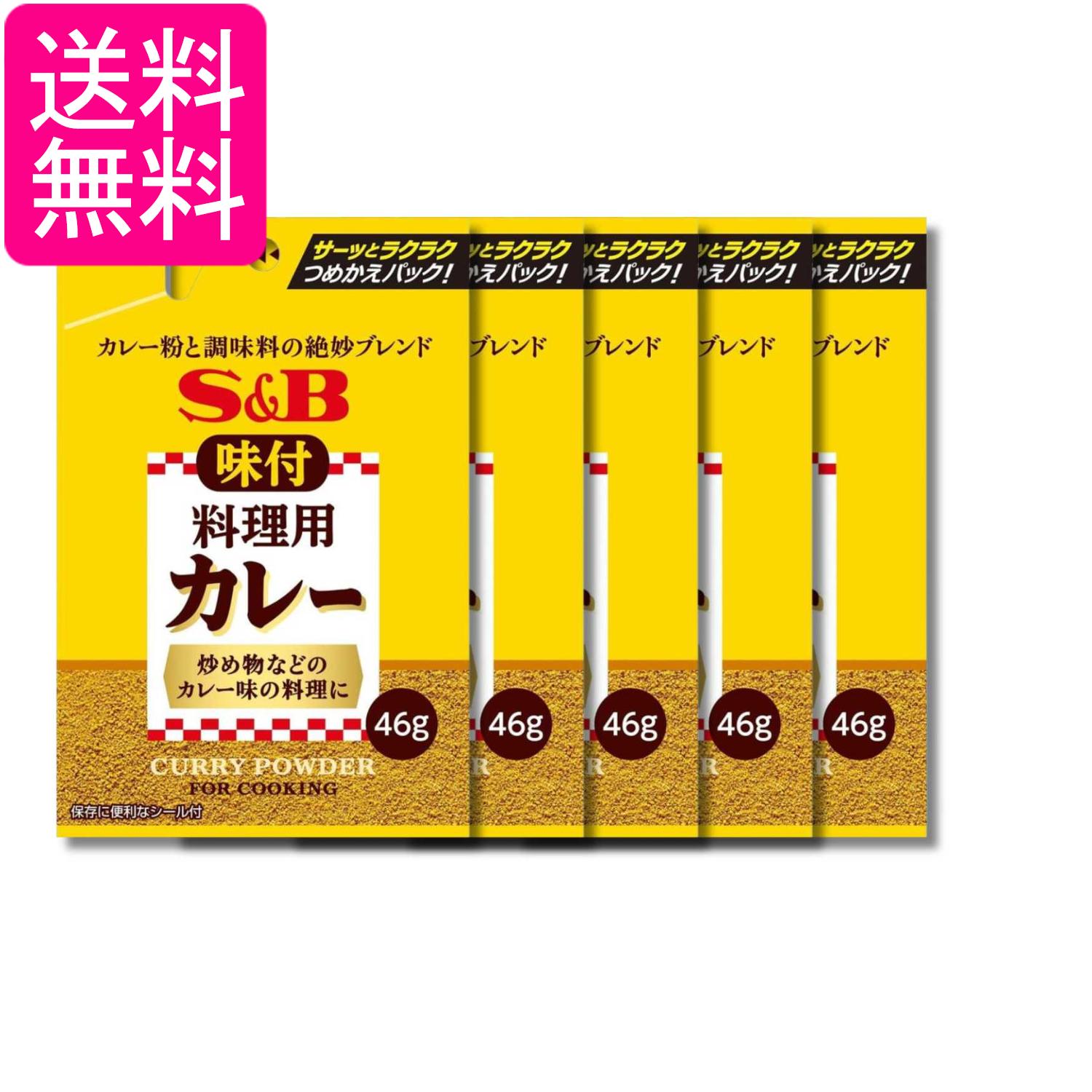 ■食品 ■日本 ■エスビー食品 ■成分 食塩（国内製造）、カレー粉、デキストリン、砂糖、ターメリック／調味料（アミノ酸等）、増粘剤（グァーガム） ■広告文責：森実販売 TEL 050-3580-1499 掲載商品の仕様や付属品等の詳細につき...