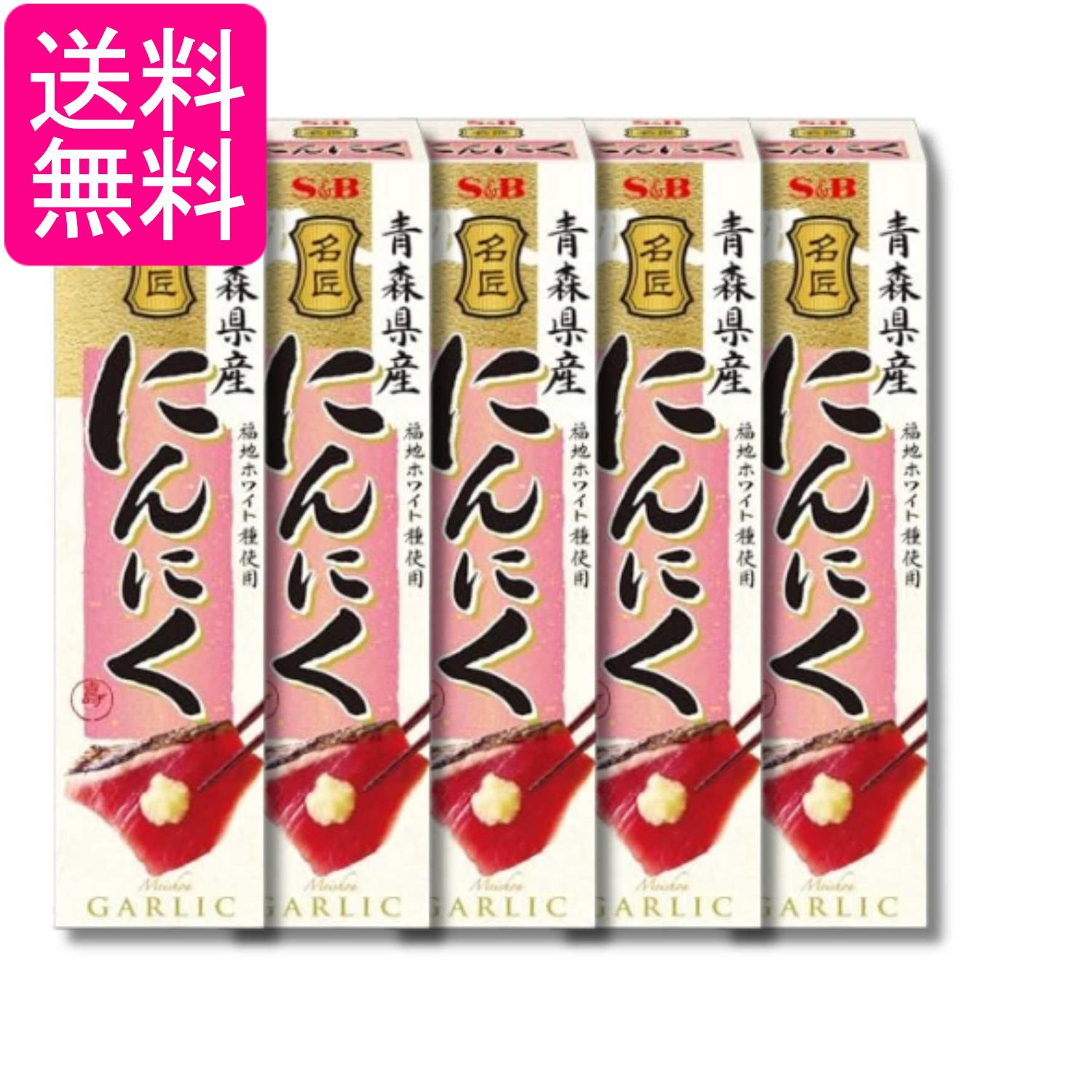 ■食品 ■日本 ■エスビー食品 ■成分 にんにく加工品（にんにく（国産））、食塩／環状オリゴ糖、酸味料、増粘剤（キサンタン） ■広告文責：森実販売 TEL 050-3580-1499 掲載商品の仕様や付属品等の詳細につきましては メーカーに...