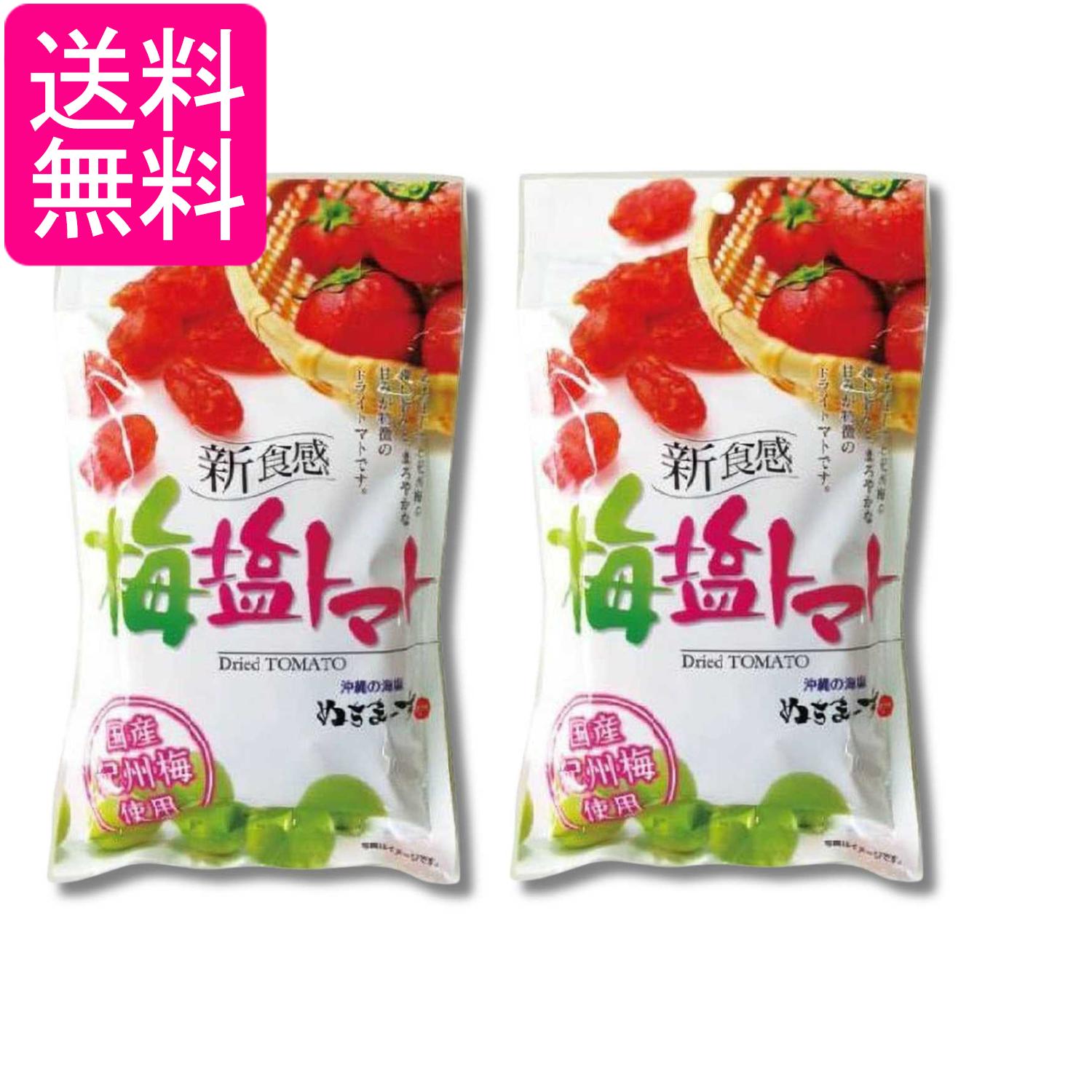 ■食品 ■日本 ■沖縄美健 ■成分 トマト（タイ産）、砂糖、海水塩（沖縄産）、梅干（梅、食塩）（国内製造）、しそ梅酢／酸味料（クエン酸）、酸化防止剤（亜硫酸塩） ■広告文責：森実販売 TEL 050-3580-1499 掲載商品の仕様や付属...