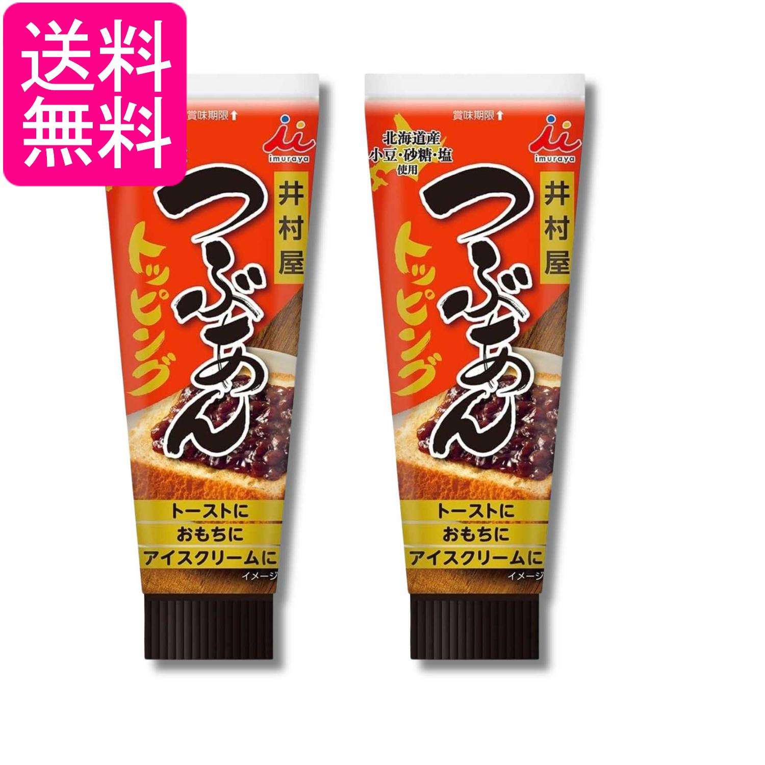 ■食品 ■日本 ■井村屋 ■成分 砂糖(国内製造)、小豆、水あめ、寒天、食塩 ■広告文責：森実販売 TEL 050-3580-1499 掲載商品の仕様や付属品等の詳細につきましては メーカーに準拠しておりますので メーカーホームページにてご...
