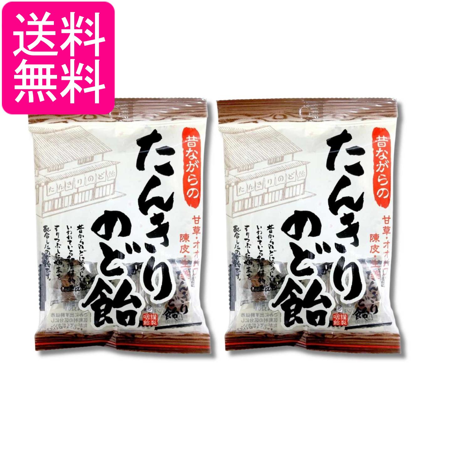 ■食品 ■日本 ■リボン ■成分 砂糖、水飴、黒糖、はちみつ、生姜、オオバコ、陳皮、甘草、香料 ■広告文責：森実販売 TEL 050-3580-1499 掲載商品の仕様や付属品等の詳細につきましては メーカーに準拠しておりますので メーカー...