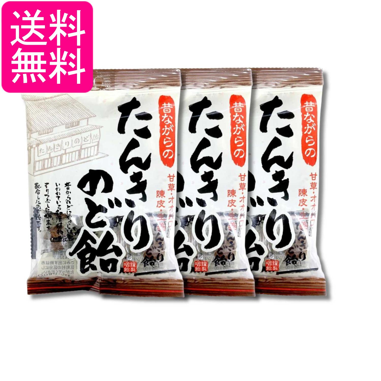 ■食品 ■日本 ■リボン ■成分 砂糖、水飴、黒糖、はちみつ、生姜、オオバコ、陳皮、甘草、香料 ■広告文責：森実販売 TEL 050-3580-1499 掲載商品の仕様や付属品等の詳細につきましては メーカーに準拠しておりますので メーカー...
