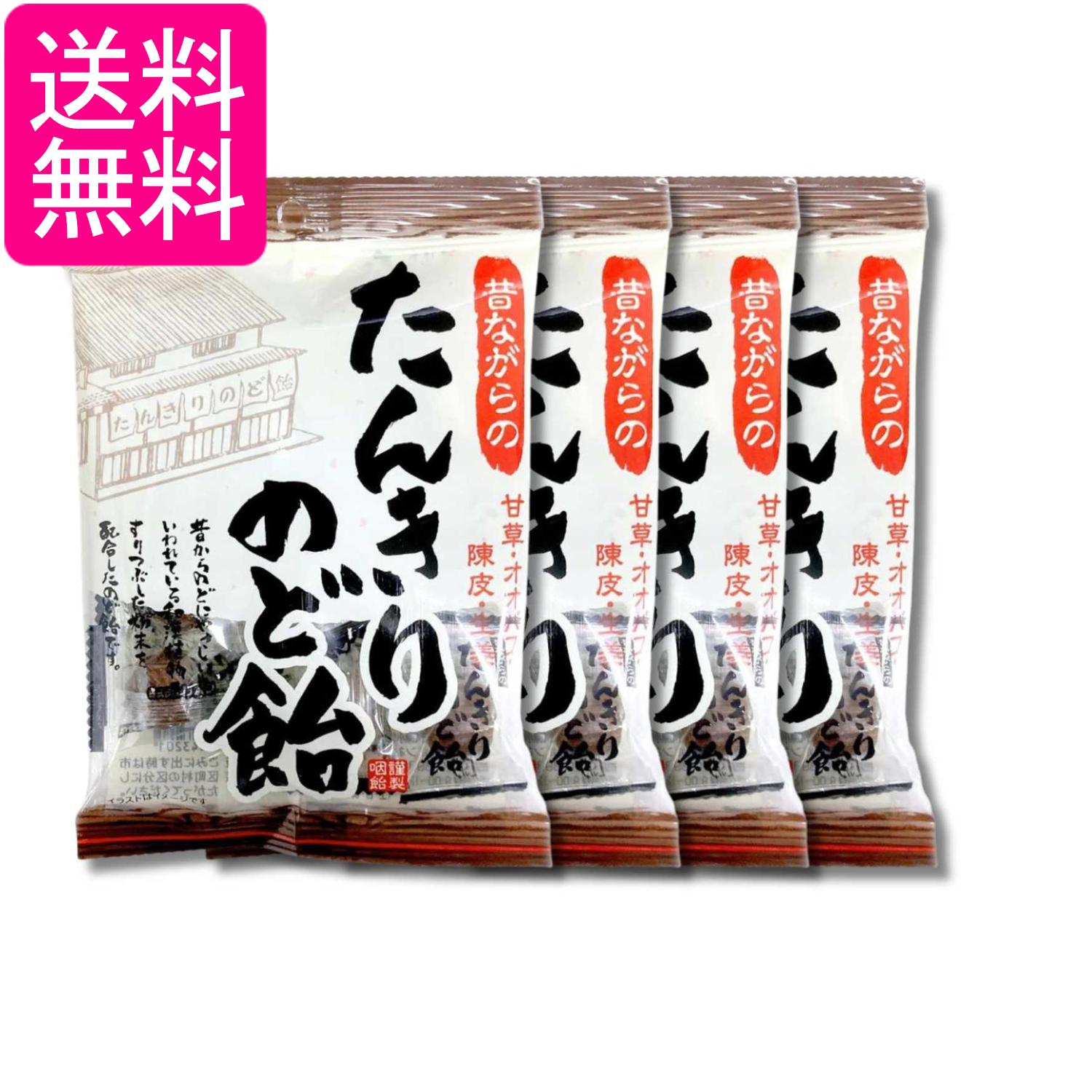 ■食品 ■日本 ■リボン ■成分 砂糖、水飴、黒糖、はちみつ、生姜、オオバコ、陳皮、甘草、香料 ■広告文責：森実販売 TEL 050-3580-1499 掲載商品の仕様や付属品等の詳細につきましては メーカーに準拠しておりますので メーカー...
