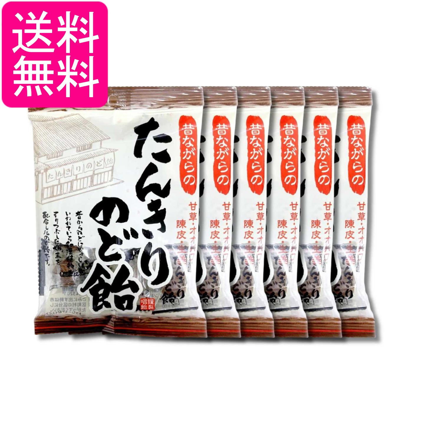 ■食品 ■日本 ■リボン ■成分 砂糖、水飴、黒糖、はちみつ、生姜、オオバコ、陳皮、甘草、香料 ■広告文責：森実販売 TEL 050-3580-1499 掲載商品の仕様や付属品等の詳細につきましては メーカーに準拠しておりますので メーカー...