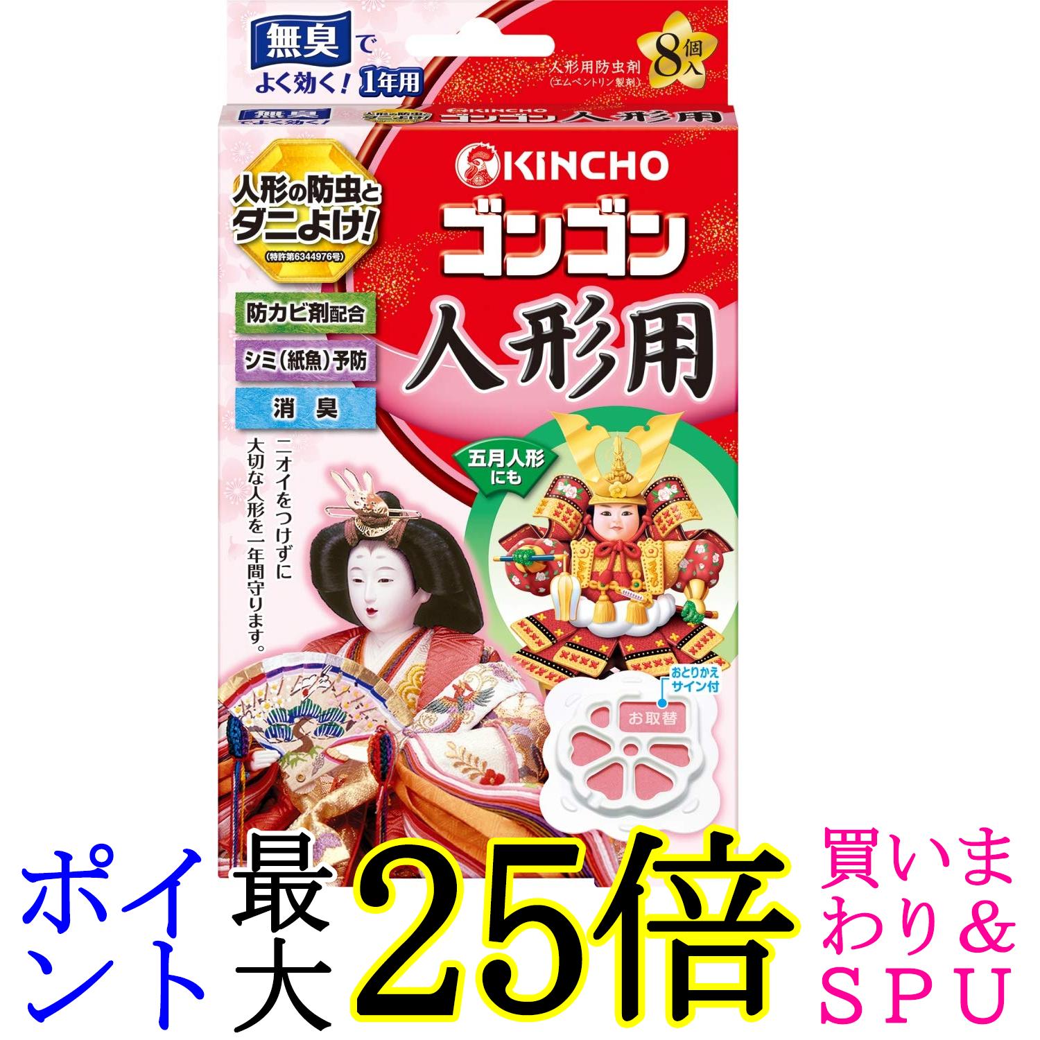 ■日用品 ■日本 ■大日本除虫菊株式会社 ■成分 エムペントリン(蒸散性ピレスロイド) ■広告文責：森実販売 TEL 050-3580-1499 掲載商品の仕様や付属品等の詳細につきましては メーカーに準拠しておりますので メーカーホームペ...