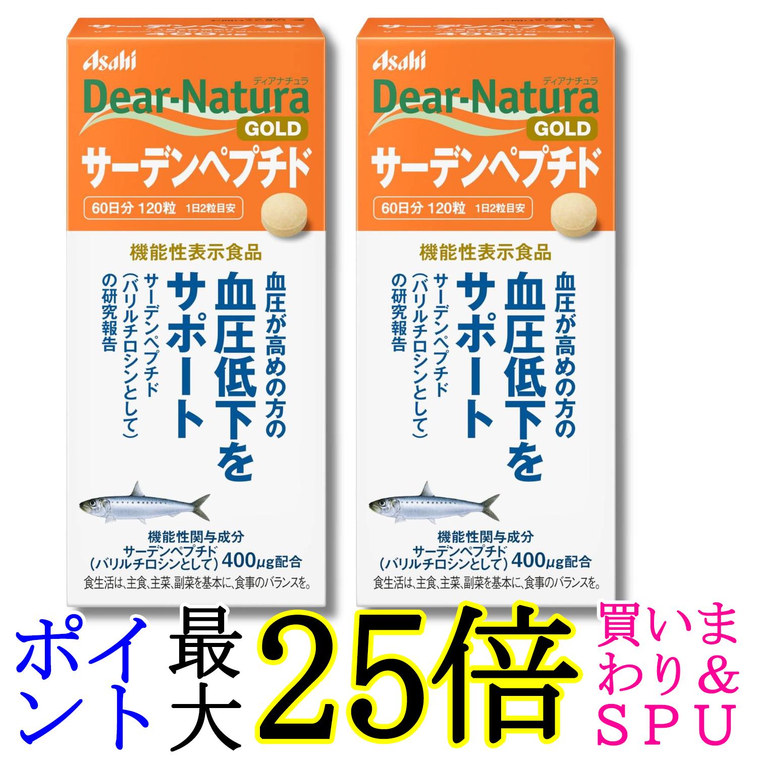 ■健康食品 ■日本 ■アサヒグループ食品株式会社 ■成分 サーデンペプチド（イワシペプチド）（国内製造）、還元麦芽糖水飴／結晶セルロース、ショ糖脂肪酸エステル、セラック、甘味料（ステビア） ■広告文責：森実販売 TEL 050-3580-1...