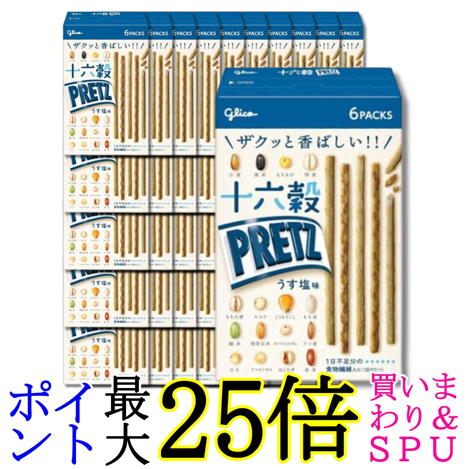 ■食品 ■日本 ■江崎グリコ ■成分 十六穀ミックス粉（もち大麦、押麦、黒米、小麦たんぱく、はとむぎ、もちきび、もち米、とうもろこし、ひえ、発芽玄米、ライ麦、小麦全粒粉、アマランサス、キヌア、ホワイトソルガム、赤米、緑米）（国内製造）、植物...