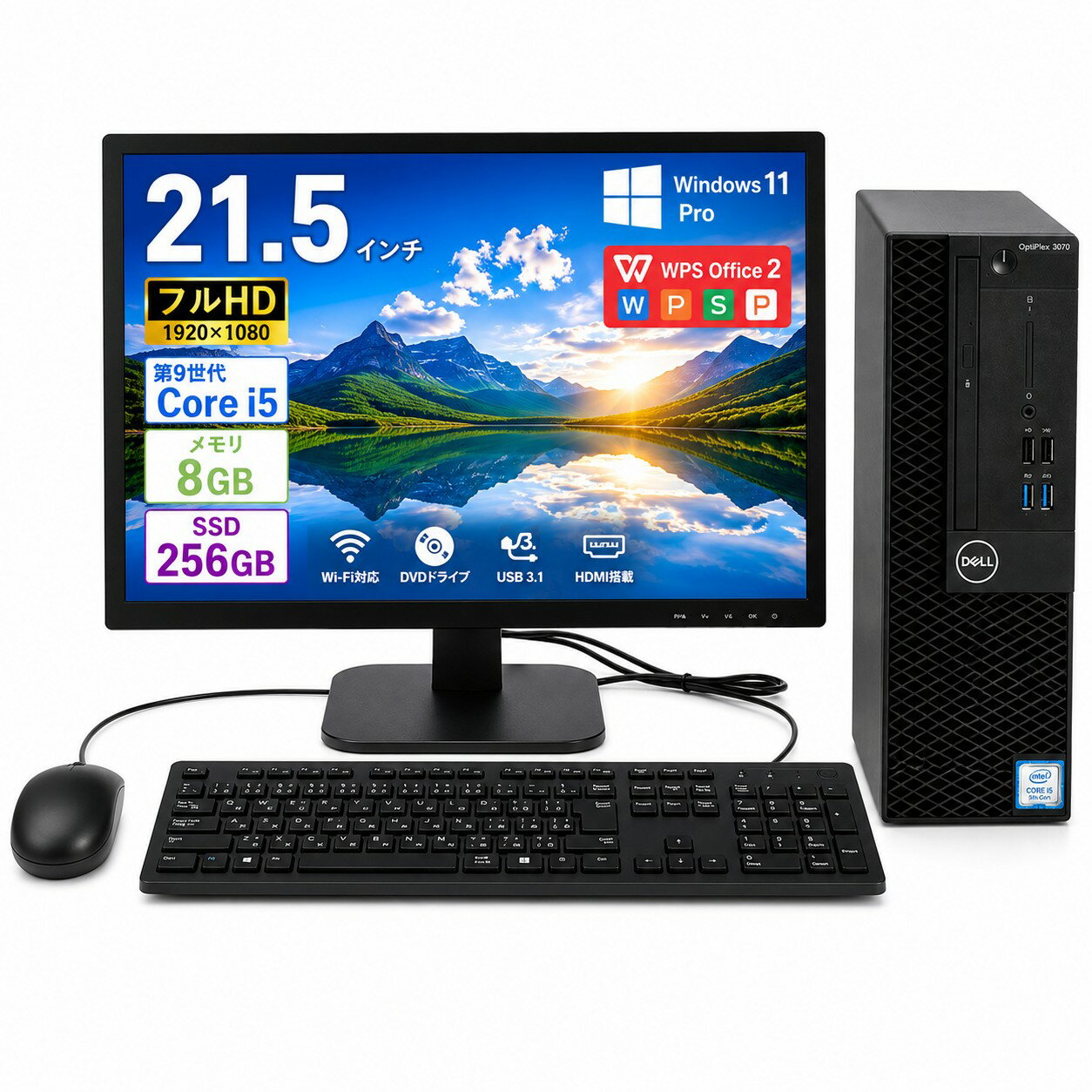 商品情報商品説明：届いてすぐ使える！人気のDellデスクトップPC フルセット高性能ビジネスモデル Dell OptiPlex 3070 SFF に、23.8インチ液晶モニター・キーボード・マウス をセットにした、お得なフルセットです。初期...
