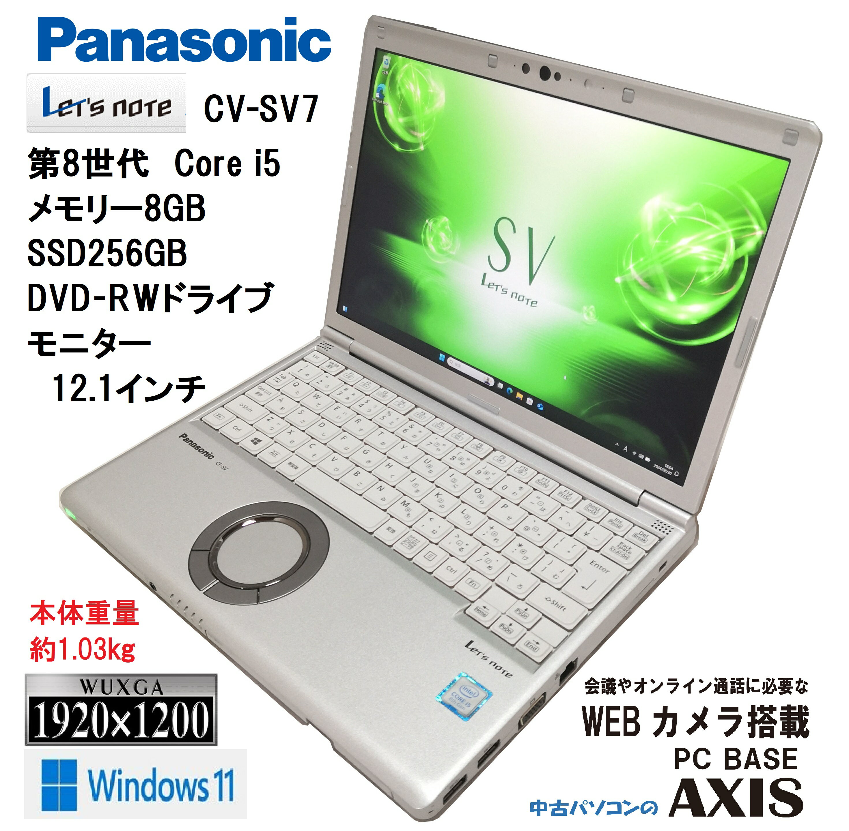 楽天市場】レッツノートsv8の通販 楽天市場】レッツノートsv8の通販