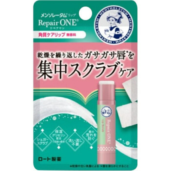 離島・沖縄の送料については、ご利用ガイドの [決済・配送・返品] をご確認ください。 乾燥を繰り返したガサガサ唇（＊1）を微細なスクラブでなめらかな唇へ導く高保湿な角質ケアリップです。唇の古い角質を丁寧にオフしてくれる、シュガースクラブ（＊...