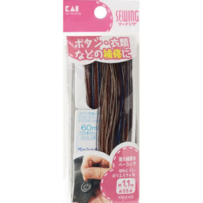 離島・沖縄の送料については、ご利用ガイドの [決済・配送・返品] をご確認ください。 KM3163　強力補修糸　ベーシック1．1m　各55本 ※商品リニューアルに伴い、掲載画像とは異なったデザインの商品が届く場合がございます。あらかじめご了...