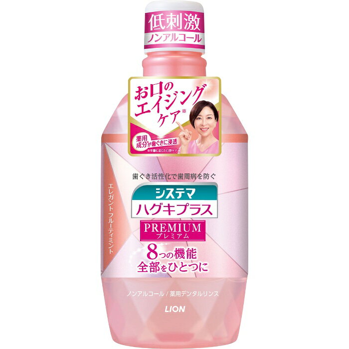 離島・沖縄の送料については、ご利用ガイドの [決済・配送・返品] をご確認ください。 歯ぐきを活性化し歯周病を防ぐと共に、8つの機能全部がひとつになった独自のプレミアム処方のデンタルリンス 1.歯周病を防ぐ 2.ムシ歯予防 3.出血予防 4...