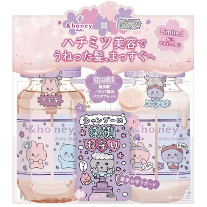 離島・沖縄の送料については、ご利用ガイドの [決済・配送・返品] をご確認ください。 &honeyシリーズで大人気のMeltyと韓国発のチェゴシムがコラボ! 今回は豪快なおまけ付きのペアセットで登場! 髪の水分量に着目した&honey Me...