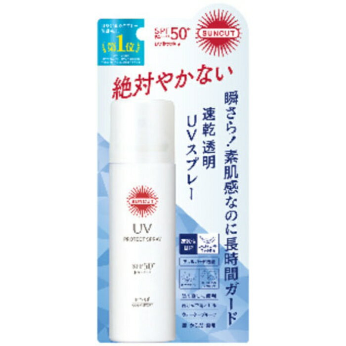 離島・沖縄の送料については、ご利用ガイドの [決済・配送・返品] をご確認ください。 【SPF50＋　PA＋＋＋＋UV耐水性★】日やけ止めスプレー累計売上第1位※。瞬さら！簡単手軽に隙なくまもりぬく、速乾透明UVスプレー。肌にしっかり密着し...