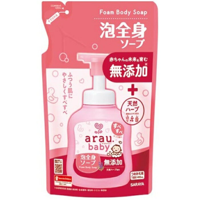離島・沖縄の送料については、ご利用ガイドの [決済・配送・返品] をご確認ください。 肌本来のうるおいを守り、肌ストレスを残さない無添加ベビーソープ。「ふつう肌さん」におすすめの定番タイプ。詰替用。 ※商品リニューアルに伴い、掲載画像とは異...