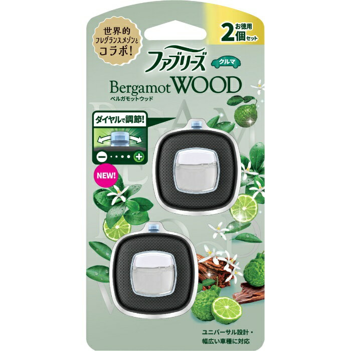 離島・沖縄の送料については、ご利用ガイドの [決済・配送・返品] をご確認ください。 世界的フレグランスメゾンとコラボ！ ユニバーサル設計・幅広い車種に対応ダイヤルで調節！使用期間： 約6週間（開封時設定での試験時の状況に基づく。車内の環境...