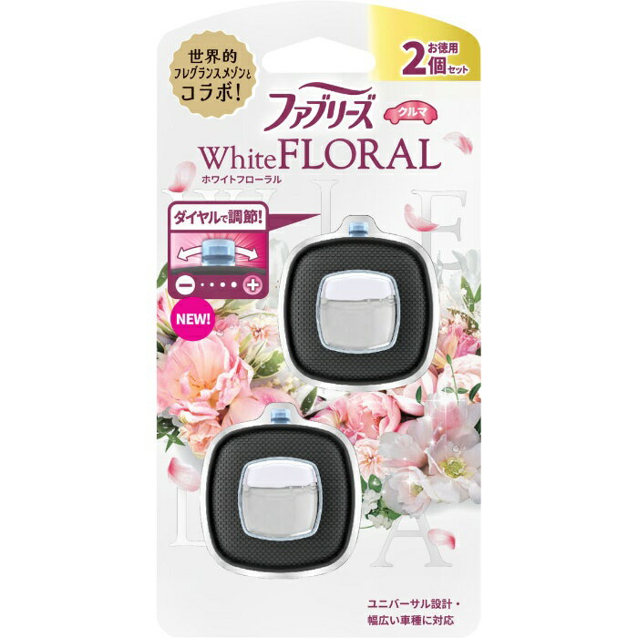 離島・沖縄の送料については、ご利用ガイドの [決済・配送・返品] をご確認ください。 世界的フレグランスメゾンとコラボ！ ユニバーサル設計・幅広い車種に対応ダイヤルで調節！使用期間： 約6週間（開封時設定での試験時の状況に基づく。車内の環境...