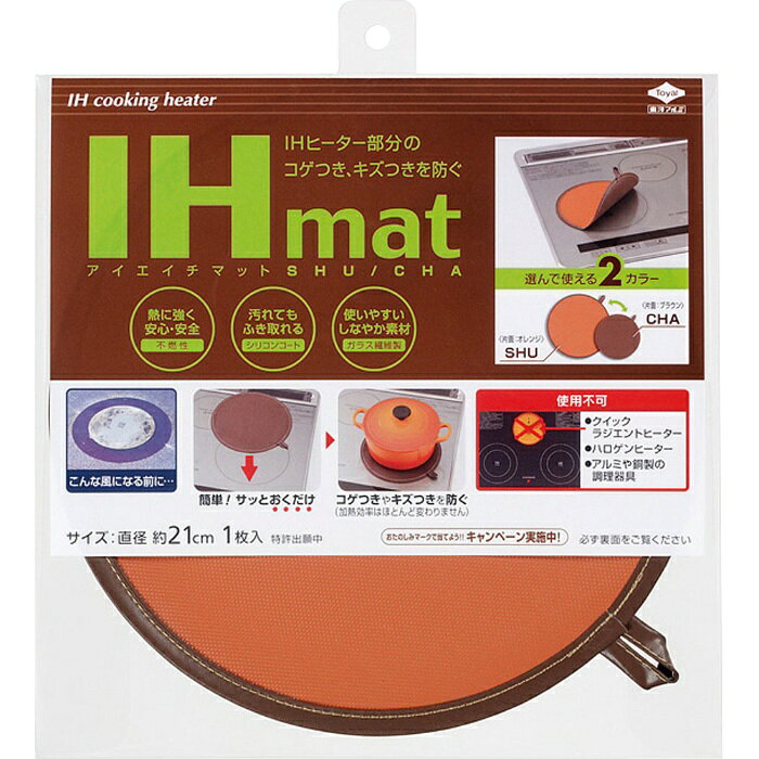 離島・沖縄の送料については、ご利用ガイドの [決済・配送・返品] をご確認ください。 IHクッキングヒーターのキズつきやコゲつき汚れを防ぐマットです。熱に強い不燃性の素材で出来ていますので、直接置いても安全！しかもヒーターの機能を損ないませ...