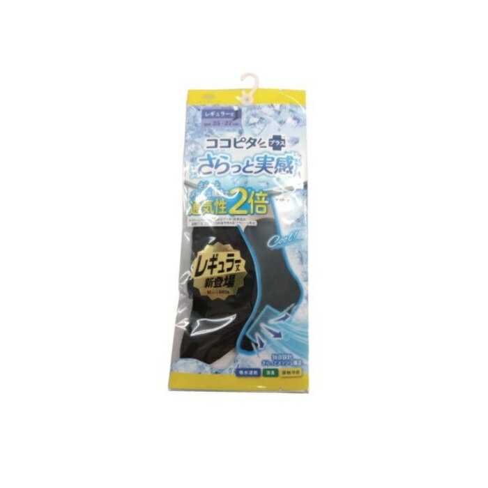 離島・沖縄の送料については、ご利用ガイドの [決済・配送・返品] をご確認ください。 ●色：ブラック ●サイズ(cm)：25〜27 ●さらっとメッシュ構造で通気性2倍 ※商品リニューアルに伴い、掲載画像とは異なったデザインの商品が届く場合が...