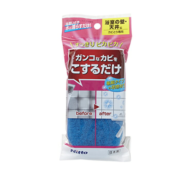 離島・沖縄の送料については、ご利用ガイドの [決済・配送・返品] をご確認ください。 ●浴室の壁や天井のガンコなカビに、スポンジを水に濡らしてこするだけ！ キズを抑える極細タイプの研磨材を使用しているので、安心してお使いいただけます。