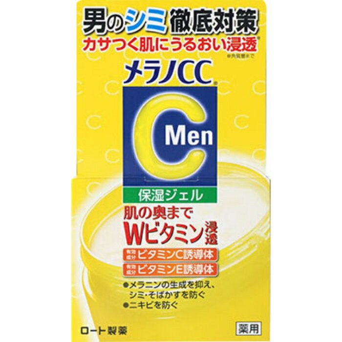 離島・沖縄の送料については、ご利用ガイドの [決済・配送・返品] をご確認ください。 男のシミ、徹底対策！肌の奥までWビタミン浸透！メンズシリーズが新登場！男性の肌特徴を考えた処方で気になるシミにしっかりアプローチ！