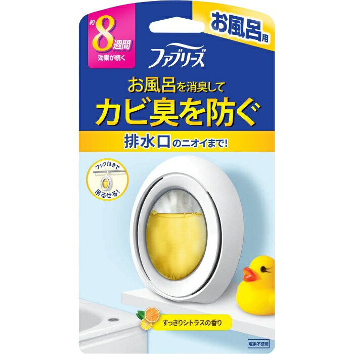離島・沖縄の送料については、ご利用ガイドの [決済・配送・返品] をご確認ください。 消臭成分増量により、排水口のニオイまで消臭！持続週数も8週間にアップ！