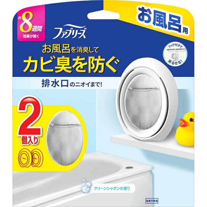 離島・沖縄の送料については、ご利用ガイドの [決済・配送・返品] をご確認ください。 消臭成分増量により、排水口のニオイまで消臭！持続週数も8週間にアップ！