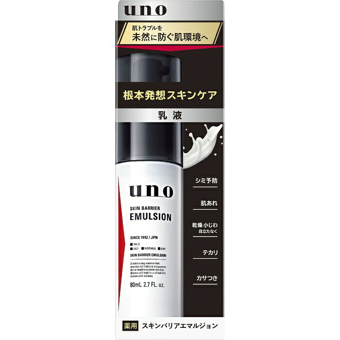 離島・沖縄の送料については、ご利用ガイドの [決済・配送・返品] をご確認ください。 肌トラブルを未然に防ぐ肌環境へ。根本発想スキンケアの乳液。うるおいを長時間持続して、乾燥ダメージを受けやすい男性の肌を守り、うるおいハリ肌へ。肌荒れ防止／...