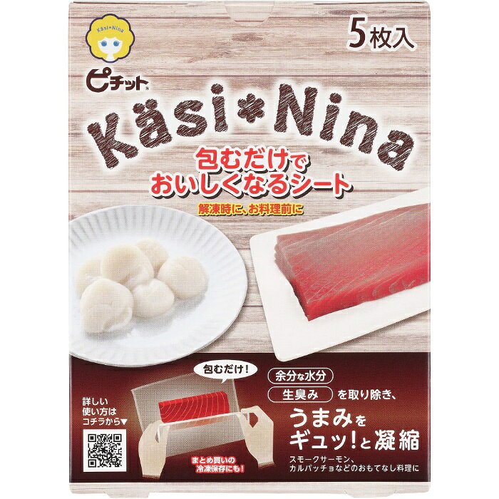 離島・沖縄の送料については、ご利用ガイドの [決済・配送・返品] をご確認ください。 包むだけで余分な水分、生臭みを取り除き、うまみをギュッと凝縮します。まとめ買いの冷凍保存にもご活用いただけます。