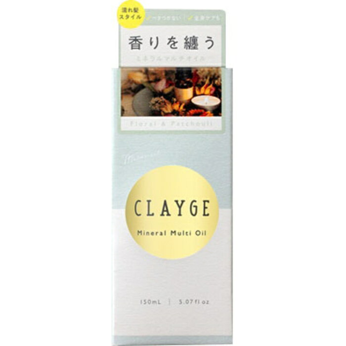 離島・沖縄の送料については、ご利用ガイドの [決済・配送・返品] をご確認ください。 クレイミネラルオイルで自然なツヤ感。まとうは、癒しのフレグランス