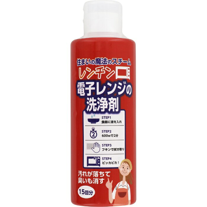 離島・沖縄の送料については、ご利用ガイドの [決済・配送・返品] をご確認ください。 電子レンジの手ごわい汚れを蒸気で浮かせて落とします。耐熱容器に入れてチンして拭くだけ。電子レンジメーカー推奨の中性タイプ。試しやすいお手頃価格、陳列しやす...