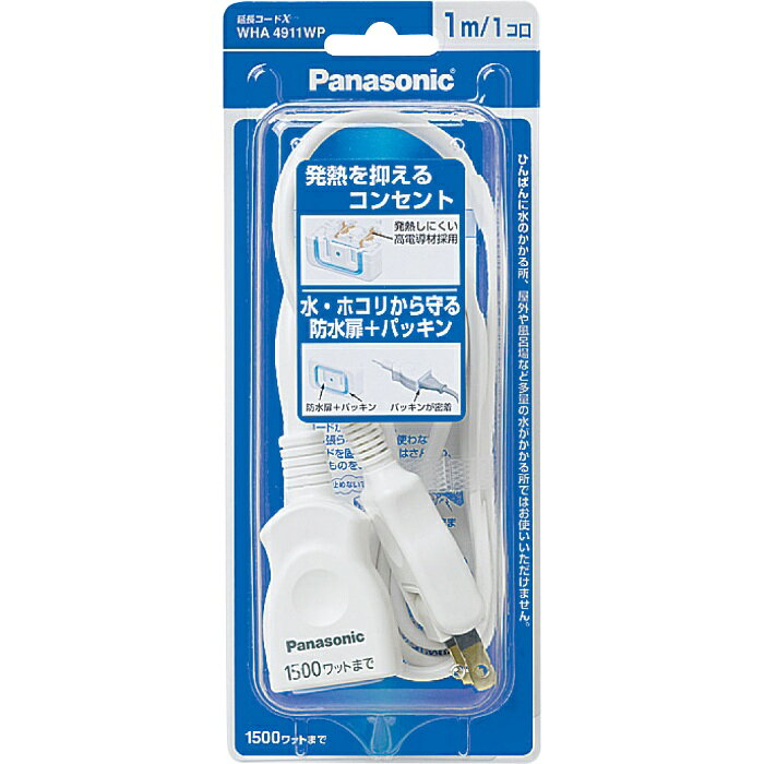 離島・沖縄の送料については、ご利用ガイドの [決済・配送・返品] をご確認ください。 発熱を抑えるコンセント（高電導材採用）。延長コードX　（1m）（ホワイト）
