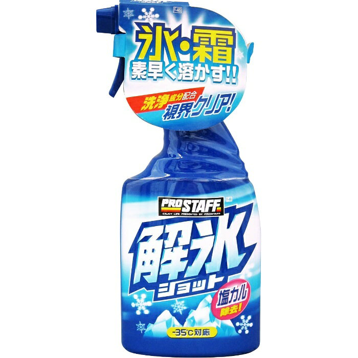 離島・沖縄の送料については、ご利用ガイドの [決済・配送・返品] をご確認ください。 窓ガラスの氷・霜カンタンに溶かす広範囲タイプの解氷トリガーです。 ※商品リニューアルに伴い、掲載画像とは異なったデザインの商品が届く場合がございます。あら...