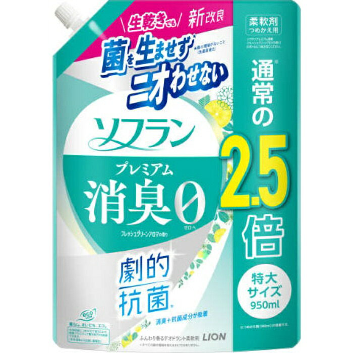 離島・沖縄の送料については、ご利用ガイドの [決済・配送・返品] をご確認ください。 ただニオイを消すだけでなく、そもそもニオイの発生を抑える柔軟剤。繊維のすみずみまで、極小消臭成分＋抗菌成分が吸着し、生乾きでも菌を生ませず＊、ニオわせない...