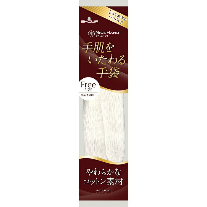 離島・沖縄の送料については、ご利用ガイドの [決済・配送・返品] をご確認ください。 ●綿を採用し、吸湿性に優れています。●伸縮性があり、手にやさしくフィットします。●手首部分が長めのため、作業中や就寝時に脱げにくく、ズリ落ちも防ぎます。●...