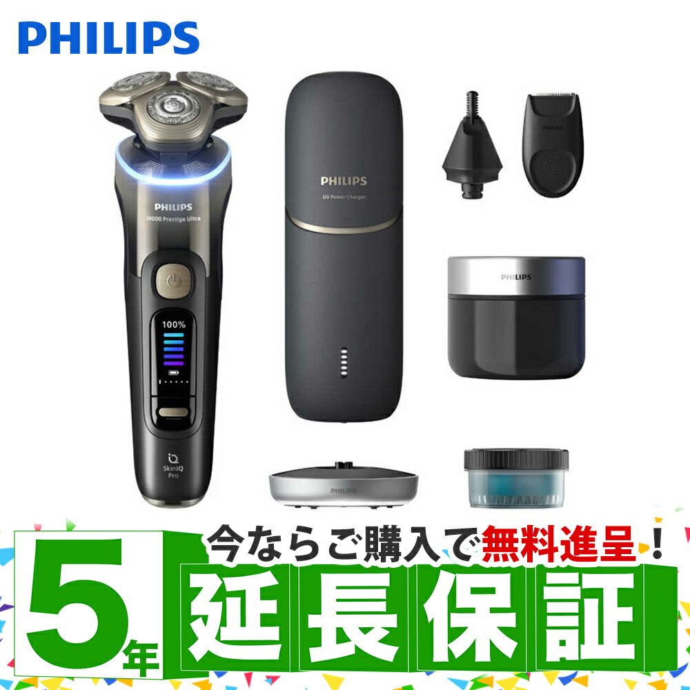 i9000 Prestige Ultraシリーズ メンズ電気シェーバー