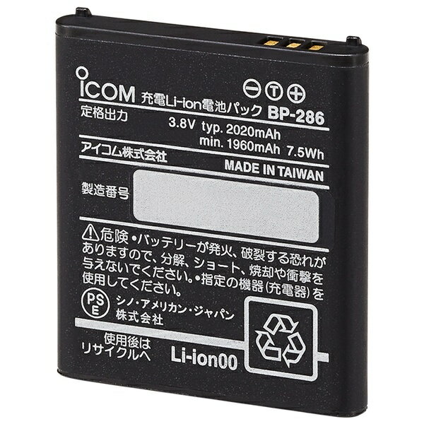 リチウムイオンバッテリーパック 詳細スペック 電気用品安全法(本体)適合 電気用品安全法(付属品等)付属品等無し