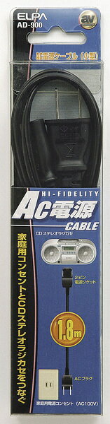 AC電源コード ●AC100Vの外部電源端子付CDステレオラジカセを家庭用電源で使用 詳細スペック 長さ1.8m 電気用品安全法(本体)適合 電気用品安全法(付属品等)非対象