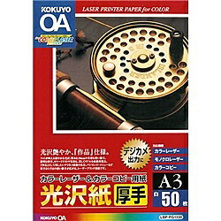 カラーLBP＆PPC用紙 光沢・厚手 A3 50枚 カラーLBP＆カラーコピー光沢紙・厚手 詳細スペック タイプ光沢紙 サイズ(規格)A3 厚さ190μm 入数50枚 秤量186g/m2 再生紙(古紙配合率)50.00% 白色度78.00%...