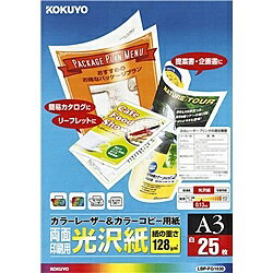 カラーレーザー＆カラーコピー用紙(両面印刷用・光沢紙) A3 25枚 カラーレーザー＆カラーコピー用紙(両面印刷用・光沢紙) 詳細スペック タイプ光沢紙 サイズ(規格)A3 厚さ130μm 入数25枚 秤量128g/m2 白色度82% エコ...