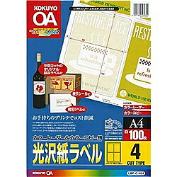 カラーLBP＆PPC用 光沢紙ラベル A4 4面 100枚 カラーレーザー＆コピー用光沢紙100枚 詳細スペック タイプ光沢紙 サイズ(規格)A4 厚さ110μm 入数100枚 再生紙(古紙配合率)50.00% 白色度84.00% エコマー...
