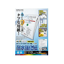 LBP用耐水強化紙・標準・A3・50枚 A3サイズ・50枚入り 詳細スペック タイプ専用紙 サイズ(規格)A3 入数50枚