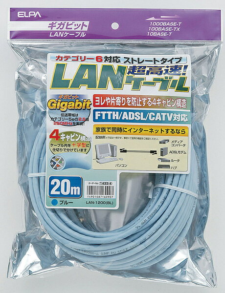 LANケーブル CAT6 20m ブルー ●FTTH・ADSL・CATV対応●カテゴリ6準拠 詳細スペック 長さ20m 電気用品安全法(本体)非対象 電気用品安全法(付属品等)非対象