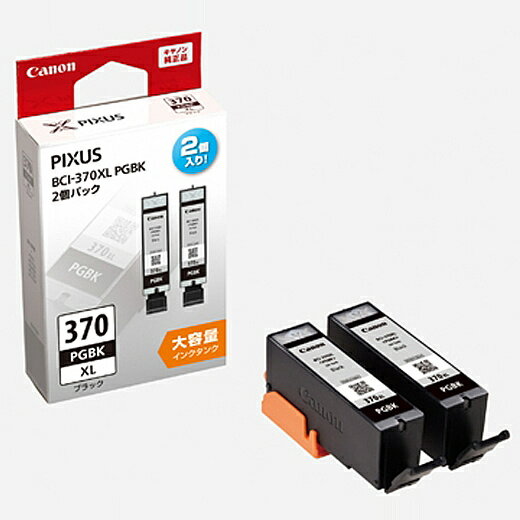 インクタンク BCI-370XLPGBK ブラック （2個パック・大容量） 詳細スペック 電気用品安全法(本体)非対象 電気用品安全法(付属品等)付属品等無し