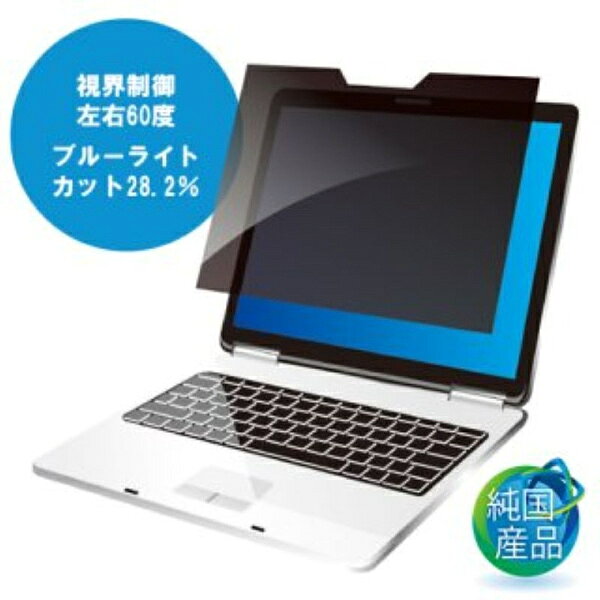 覗き見防止フィルター MDR モバイル13.0インチ(3:2) マグネット式 詳細スペック 電気用品安全法(本体)非対象 電気用品安全法(付属品等)非対象 電気用品安全法(備考)非対象