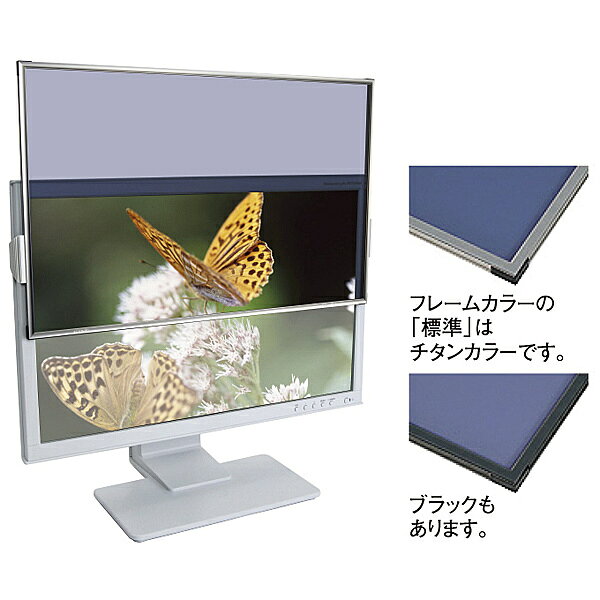 液晶フィルター SUPER DESK 8 チタンフレーム ハイグレード 24.1インチ 16:10 詳細スペック 電気用品安全法(本体)非対象 電気用品安全法(付属品等)非対象 電気用品安全法(備考)非対象