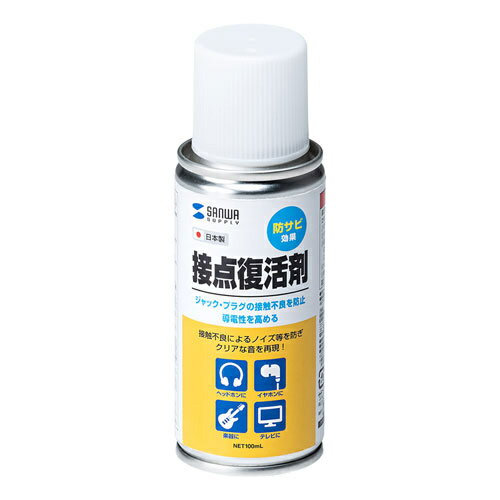 接点復活剤(スプレータイプ・防錆効果) 詳細スペック 電気用品安全法(本体)非対象 電気用品安全法(付属品等)非対象 電気用品安全法(備考)非対象