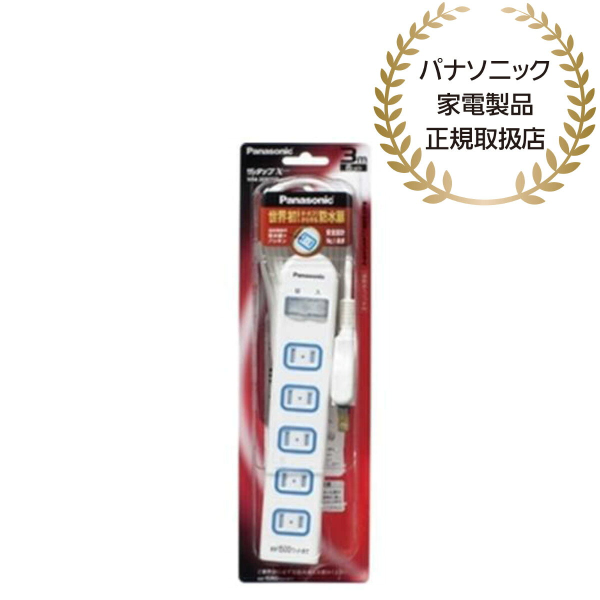 ザ・タップX（6コ口）（3m）（ホワイト） 世界初一時的な水しぶき・ホコリの浸入をガードする 防水扉＆一括防水スイッチ付・口数を必要とするPC周辺機器にも便利、スリムな6コ口タイプ・ニーズに応じた2タイプ(ノーマルタイプ・一括スイッチ付タイ